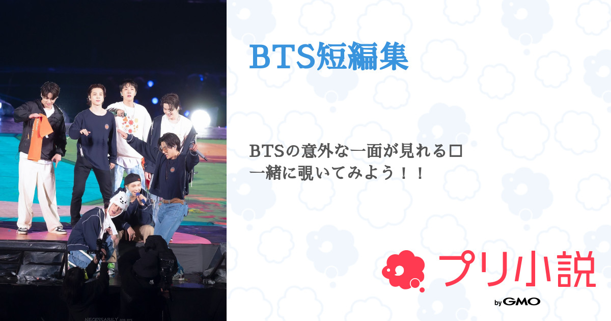 第31話：31話 グク2（BTS短編集）｜無料スマホ夢小説ならプリ小説 byGMO